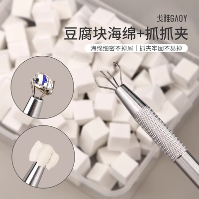 鹿奈海绵抓夹美甲店专用工具