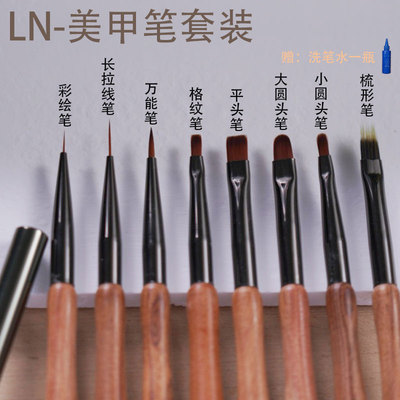 原木杆日式美甲笔套装8支光疗笔檀木杆拉线彩绘笔晕染笔美甲专用