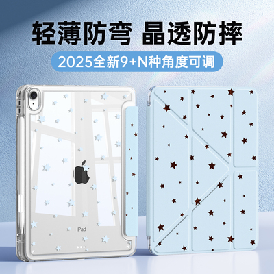 优思顿适用苹果平板ipad保护壳带笔槽ipadair7保护套11寸pro2025透明9亚克力mini6防弯10蓝色8外壳5三折4套2