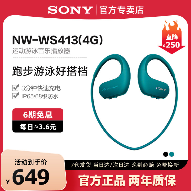 Sony/索尼 NW-WS413防水游泳跑步运动mp3音乐播放器一体耳机_虎窝淘