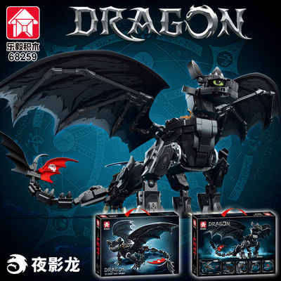 乐毅68259驯夜影龙高手黑煞白煞恐龙拼组装儿童益智玩具跨境模型