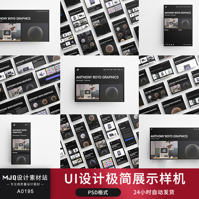 UI界面手机电脑平铺效果图展示web网页PSD贴图样机模板设计素材PS