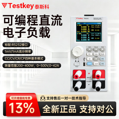 泰斯科单通道双通道直流电子负载测试仪TK8201A TK8201HA TK8202