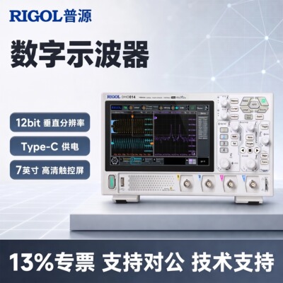 RIGOL普源数字示波器DHO814/DHO812/DHO804/DHO802