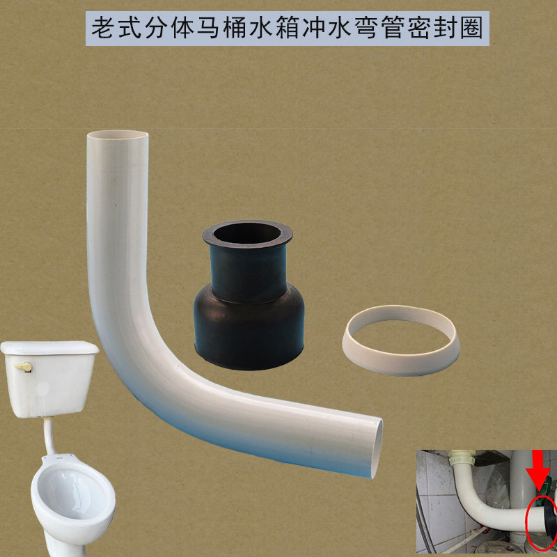 老式抽水马桶水箱冲水弯管大小头橡胶密封圈坐便器挂墙分体式皮圈