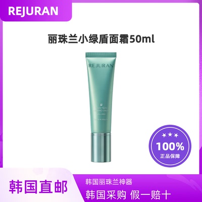 韩国直邮REJURAN丽珠兰Boosting凝胶PDRN三文鱼护理面霜修护屏障