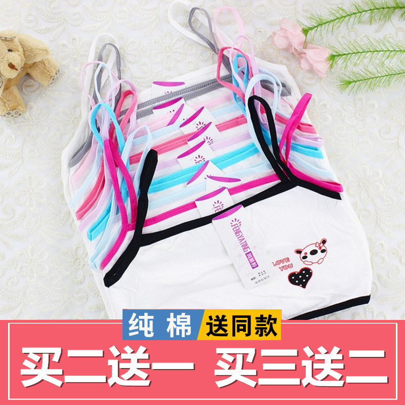 少女文胸纯棉小背心内衣初中发育期学生大童10小女孩11-12岁女生