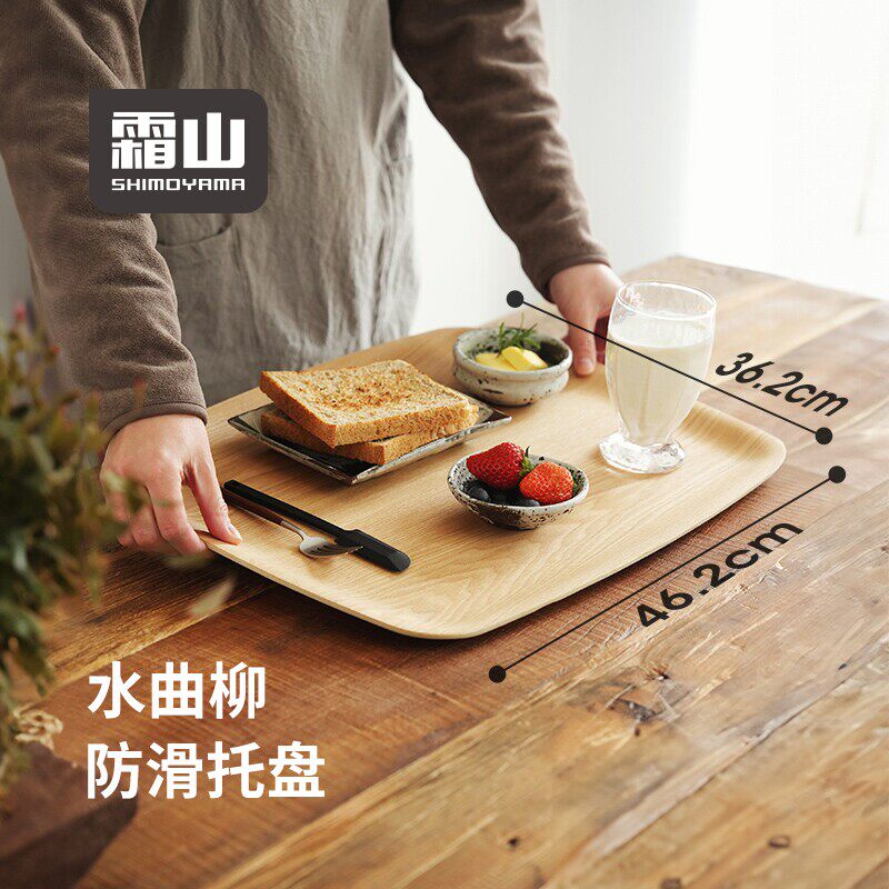 霜山水曲柳托盘家用防滑木制茶盘长方形茶托日式下午茶日系餐盘