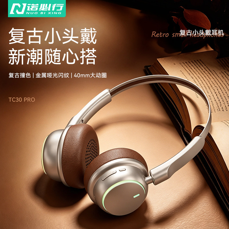 头戴无线蓝牙耳机复古设计渐变呼吸灯效个性APP运动降噪超长续航
