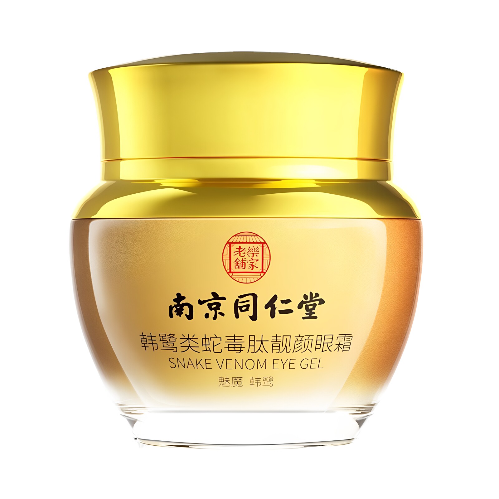 南京同仁堂官方店官网类蛇毒肽靓颜眼霜抗皱男女正品50g任何肤质
