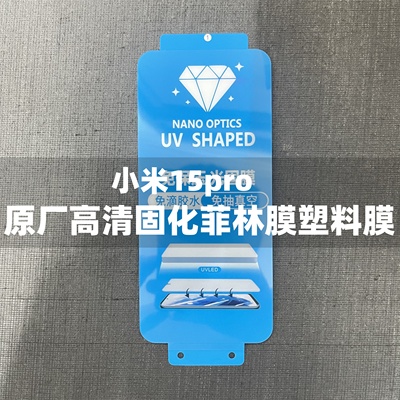 原机出厂菲林膜光固原厂高清软膜