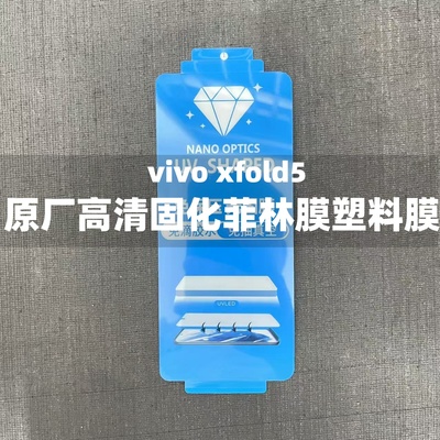 手机膜原装膜出厂菲林膜uv光固膜