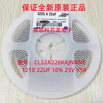 全新原装电容CL32A226KAJNNNE