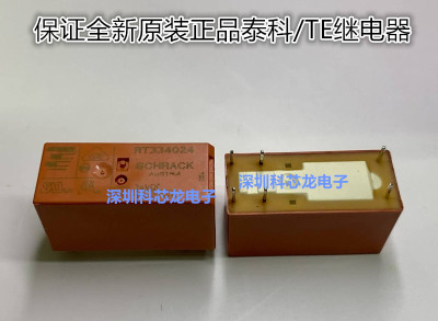 泰科全新原装继电器RT334012