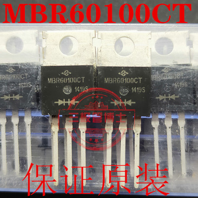 全新原装MBR60100CT V60100C肖特基整流二极管 60A 100V 只卖正品