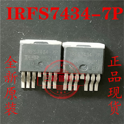 全新原装 IRFS7434-7P FS7434-7P AUFS7434-7P TO-263贴片 可直拍