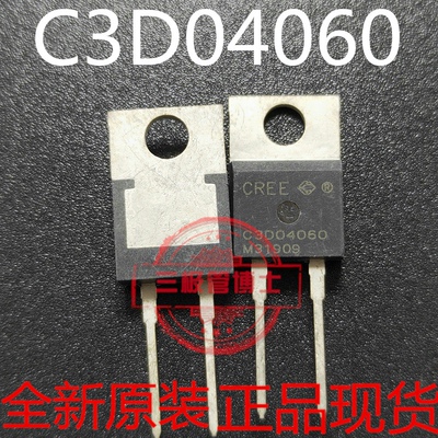 全新原装 C3D04060 C3D04060A TO220 碳化硅肖特基二极管 可直拍