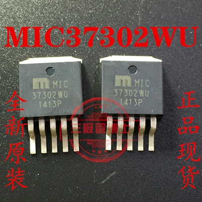 全新原装 MIC37302WU MIC37302BU 稳压器IC TO-263-5 一换即好
