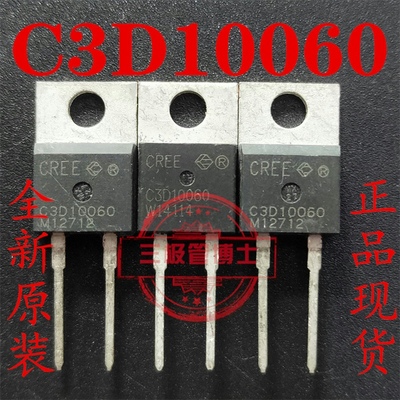 全新原装 C3D10060 C3D10060A 10A 600V CREE碳化硅管 只卖正品