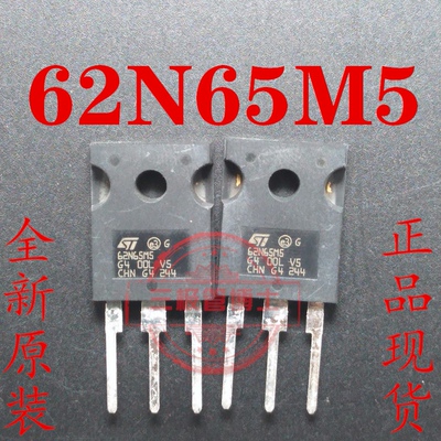 全新进口 W62N65M5 62N65M5 46A650V N沟道场效应管一换即好