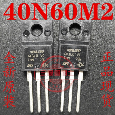 全新进口40N60M2 STF40N60M2 650V 34A N沟道场效应管 一换即好