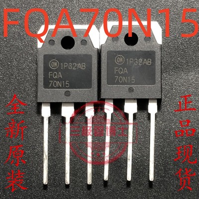 FQA70N15 全新原装 逆变器MOS场效应管 TO-3P 70A 150V 实图拍摄