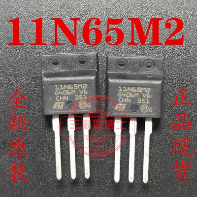 全新进口11N65M2 TO-262 STB11N65M2 9A 650V 场效应管N沟道MOS管