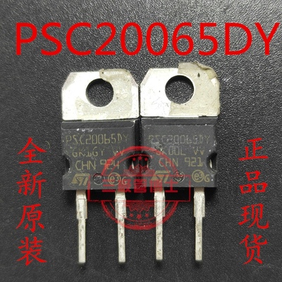 STPSC20065DY PSC20065DY TO220-2 全新原装 质量保证 可以直拍