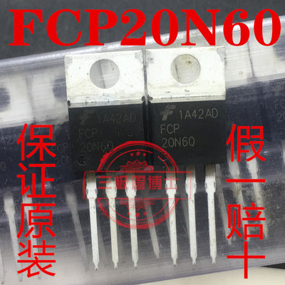 全新原装进口FCP20N60 20A 600V 大芯片三极管N沟道场效应管 直拍