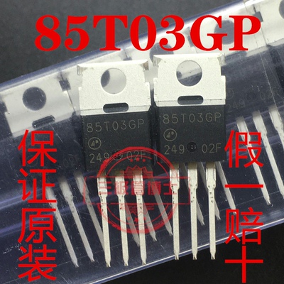全新进口AP85T03GP 85T03GP 75A/30V N沟道场效应管一换即好