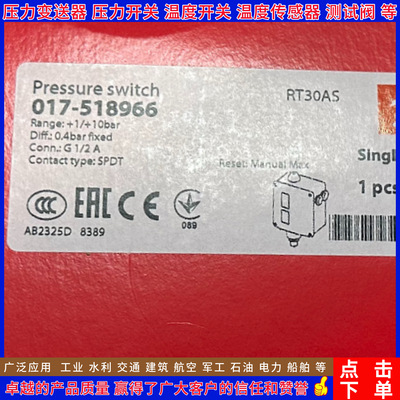 丹佛斯RT系列压力开关全新现货