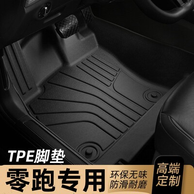 适用零跑C11全包围脚垫TPE专用零跑T03汽车地毯20/21/22/23款C01