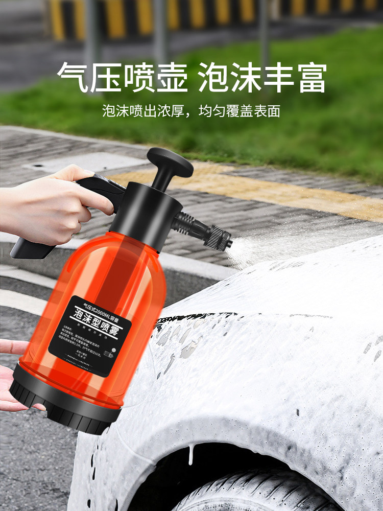 洗车泡沫喷壶洗车液专用工具pa高压喷打泡沫家用手持擦车神器全套