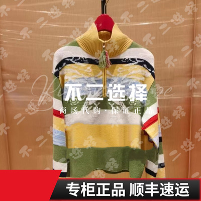 EP/雅莹2026年春夏款专柜正品EGLPG9508AY 针织衫3999