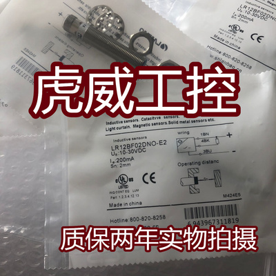 兰宝电感式传感器接近开关