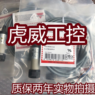 佳乐红外漫反射传感器