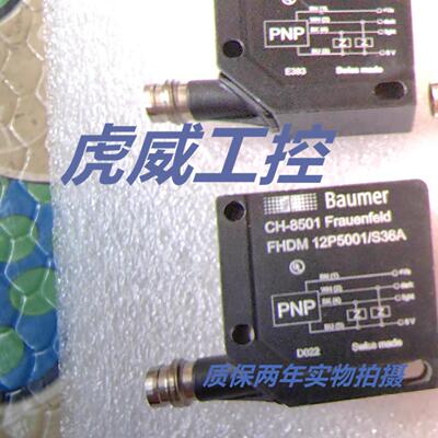 堡盟光电传感器FPDM 12N5101/S35A接近开关 质保两年 实物拍摄