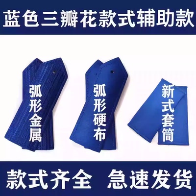 新式蓝色肩牌三瓣花保安弧形软肩胸牌编号简章套筒硬布按扣款臂章