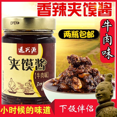 延兴源夹馍陕西拌面蘸酱下饭菜