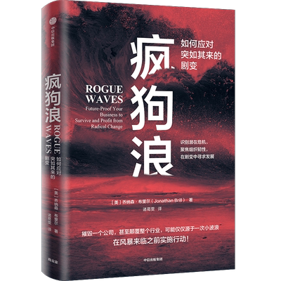 疯狗浪乔纳森·布里尔