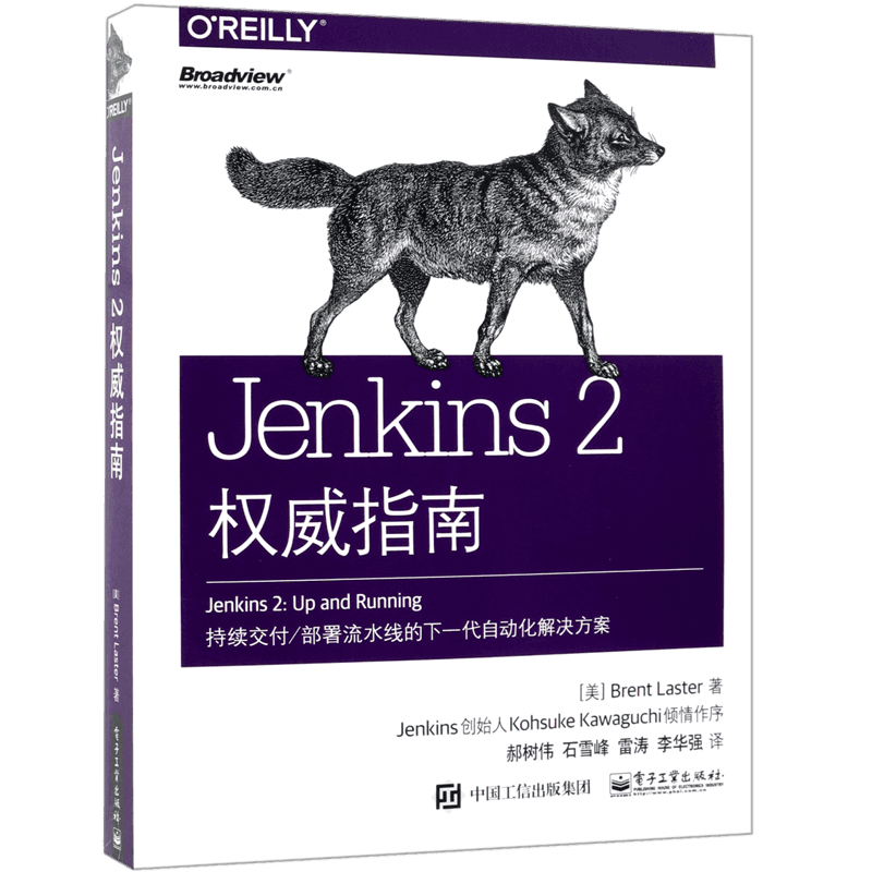 Jenkins2权威指南