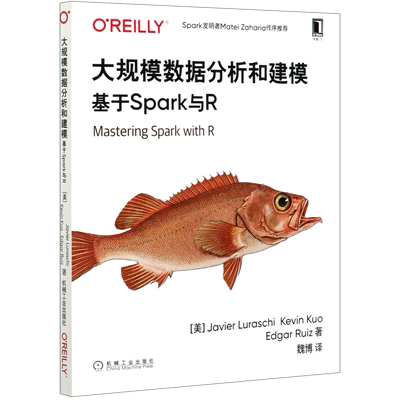 大规模数据分析和建模 基于Spark与R (美)哈维尔·卢拉辛,(美)凯文·郭,(美)埃德加·鲁伊斯 正版书籍