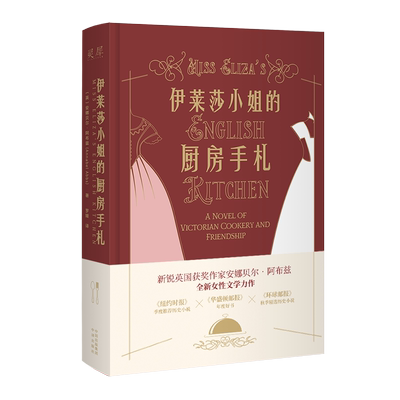 《伊莱莎小姐的厨房手札》已售15国版权，电视剧（由Stampede Ventures和CBS Studios制作）同步筹