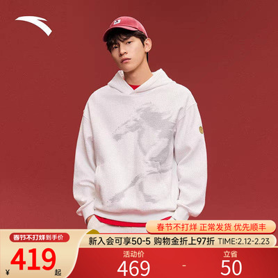 安踏×徐悲鸿奔马图联名新年卫衣