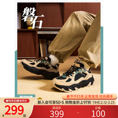 安踏磐石丨潮流撞色复古休闲鞋男舒适软底老爹鞋运动鞋112548856