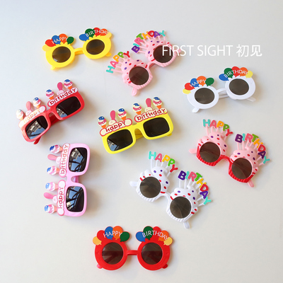 生日眼镜儿童宝宝生日派对装扮布置装饰氛围感拍照道具搞怪眼镜
