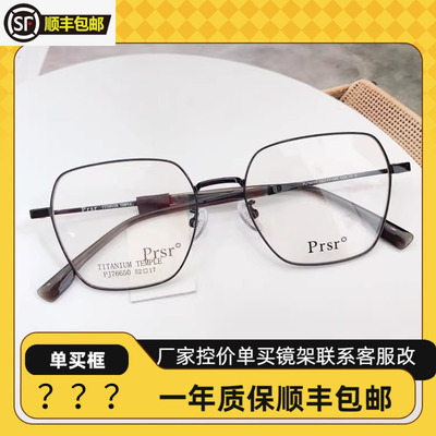 帕莎眼镜框时尚金属女近视男全框