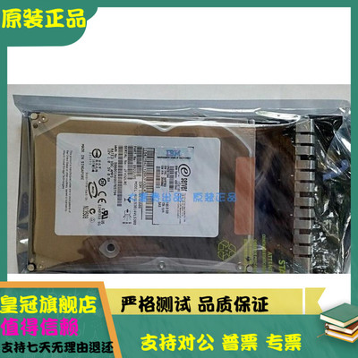 IBM原装 40K1044 39R7350 26K5842 146G SAS 3.5 15K X3550 X3650