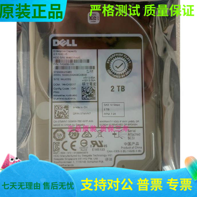 全新DELL 2T SAS 7.2K 2.5寸 12G ST2000NX0463 0TMVN7服务器硬盘_虎窝淘