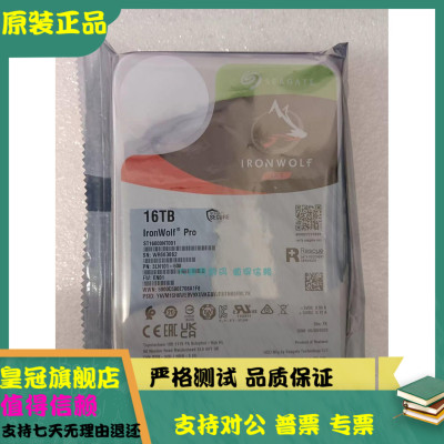 全新 Seagate/希捷 ST16000NT001 16tb酷狼pro硬盘16t网络存储NAS